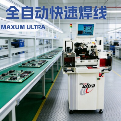 9.5成新全自动焊线机 K&S MAXUM ULTRA 快速金线机 免费式样