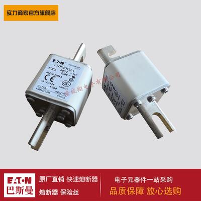 熔断器170M3012 170M3013 170M3014 170M3015 170M3016 170M3017
