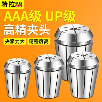 高精夹头AAA级UP级ER32ER25ER20ER16ER11ER8ER40筒夹弹性雕刻机cn