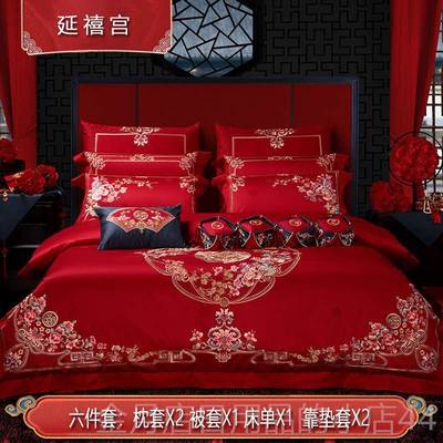 高档思婚辰家纺结全婚四件套六床上用品棉大红色高档刺绣喜被新庆