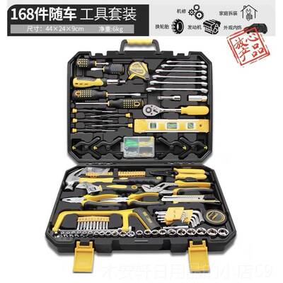 正品维瑞德五金工多具套装 1载05122车 功能电工组套装汽车修套筒