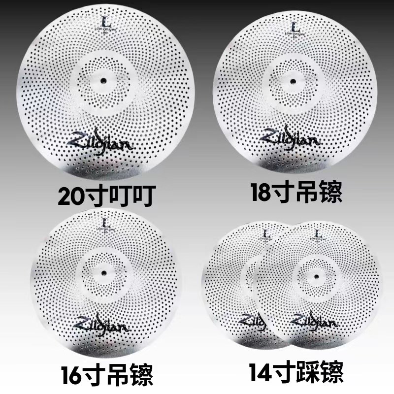 架子鼓静音镲片消音镲片镲片套装镲片支架叮叮镲强音镲吊镲踩镲