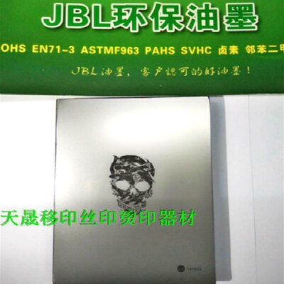 移印钢板制作 3X4(75*100mm)移印机钢板 模版 方板 印字钢板定做