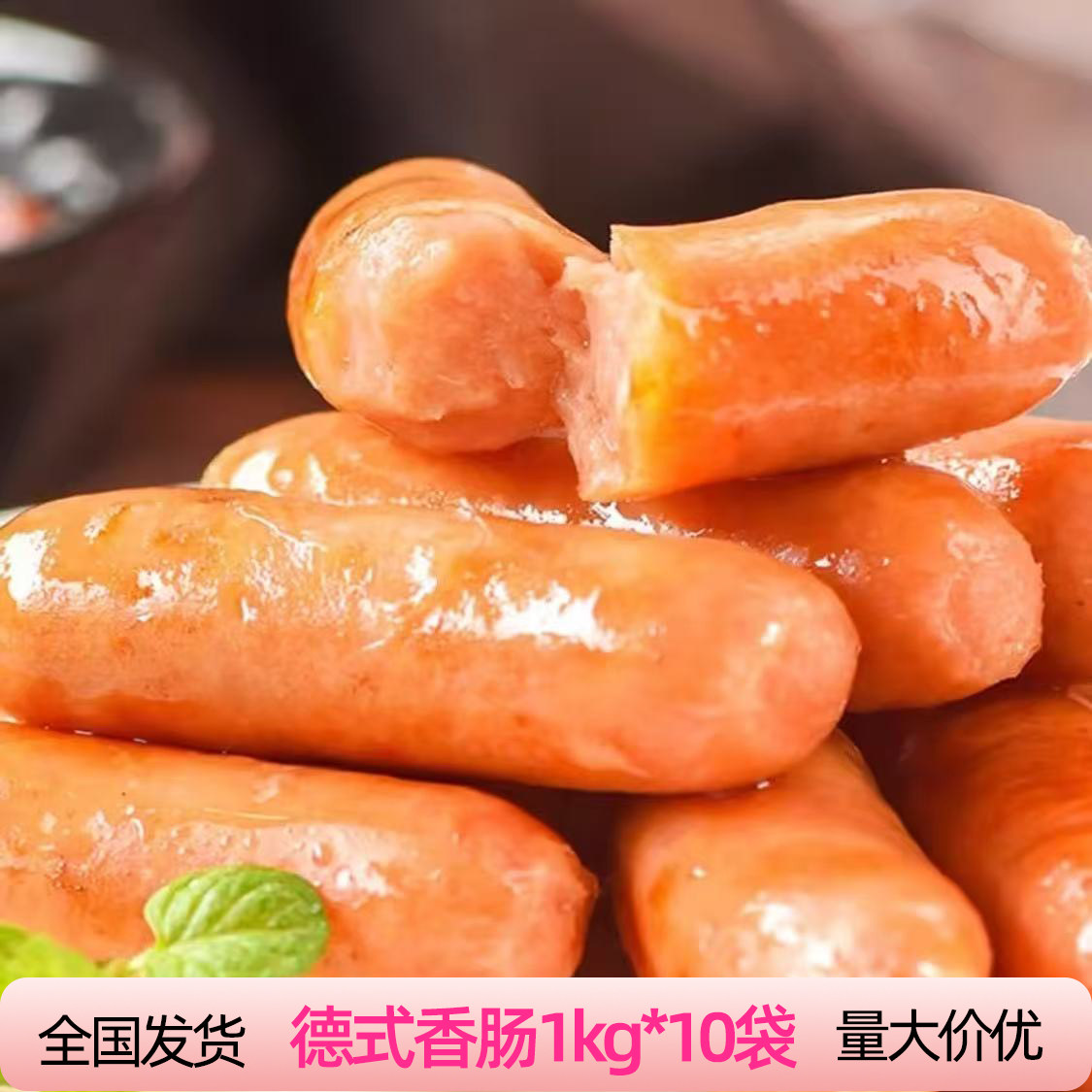 圣农德式香肠烘焙台式烤肠早餐汉堡30g商用10kg