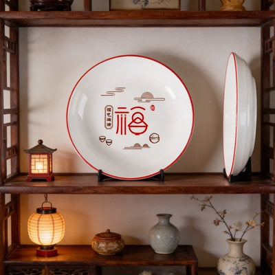 7.5英寸菜盘家用陶瓷饭盘福气满满釉下彩2025年新款套装陶瓷盘