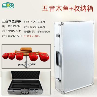 高档专业五音木鱼全联套团演乐奏梆子排木鱼打击器乐剧队