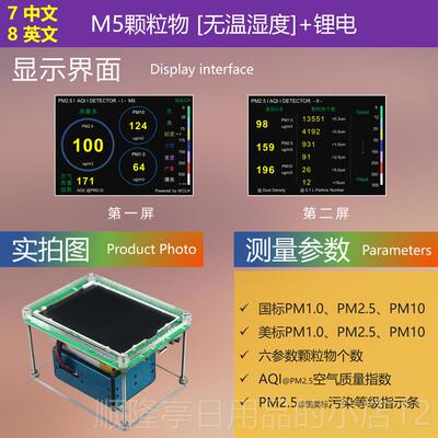 高档M系尘埃P粒子激光M2. 5检 测仪 空气质量监测灰尘粉尘雾霾颗