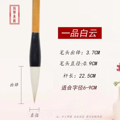 正品一品白玉兰玉笋白云农耕笔大庄长锋羊毫毛梅笔大号楷小楷正十