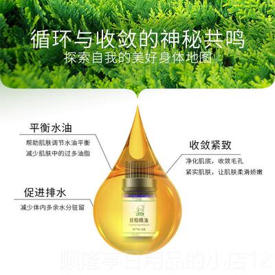 正品丝柏精油面方5m单l新有品机法国进口肌肤部按摩精油