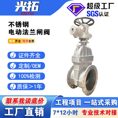 不锈钢电动法兰闸阀Z945X-16P不锈钢DN400大口径电动软密封闸阀