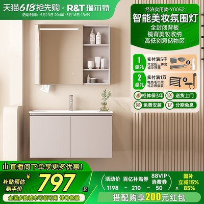 瑞尔特浴室柜组合陶瓷一体盆家用卫生间洗漱台洗脸手卫浴柜 Y0052