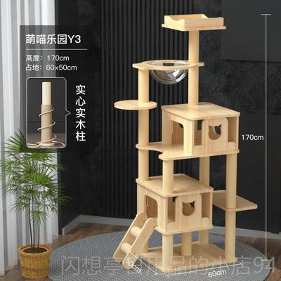 正品宠贝亚猫爬架猫窝型猫树一体太空舱猫爬架子实木型占地大小不