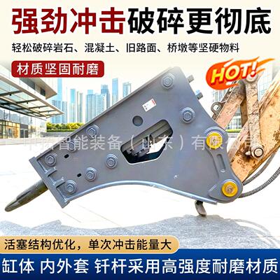 挖液压破碎锤机山开采无品牌/矿岩石直角碎破锤水泥路面频破碎锤