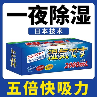 吸水龙除湿盒干燥剂家用防潮防霉回南天室内吸潮衣柜地下室防霉盒