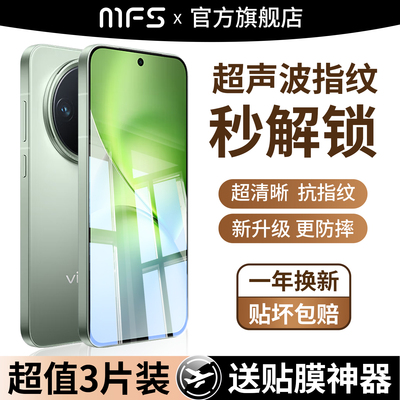 魔珐师 适用vivox200promini钢化膜x200pro手机膜x200s全屏防摔x2OO系列vivo无黑边高清mini迷你新款专用贴膜