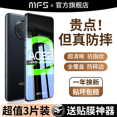 魔珐师 适用oppoace2钢化膜oppo ACE2手机膜oppoaec全屏aec2防蓝光opace2抗指纹pdhm00贴膜oppace防摔0pp0ace