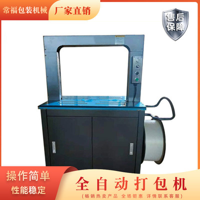 湖北武汉11045用全自动捆扎机纸箱包装热熔封箱紧张拉一体打包机