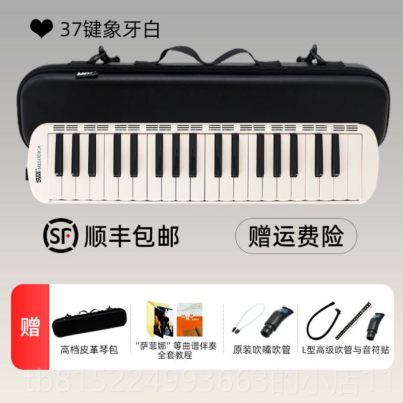 正品端演奏级嘉德瑞口风琴3732键小学生专乐高用成人初中儿童吹键
