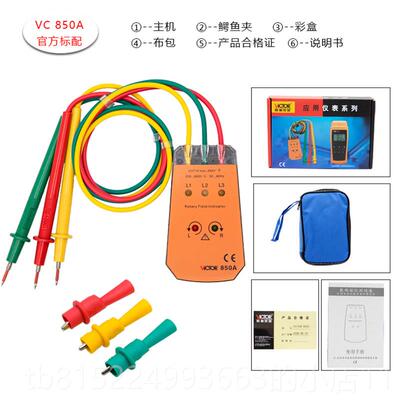 正品胜利相位检测仪VC850相A三相相交流电相表位计高精度序检序测