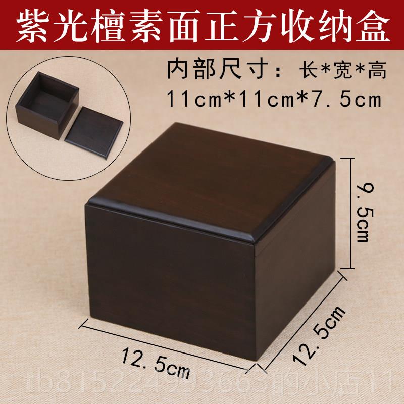正品红木紫砂壶装锦缎包茶杯壶盒实木方形包装礼品盒红木茶储存盒