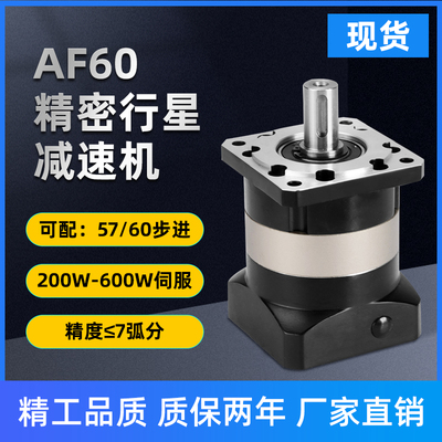 精密行星减速机AF PLF PRF60 80 130配伺服步进电机直角减速器