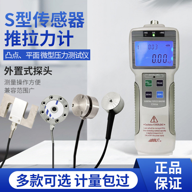 艾固外置式传感器数显推拉力计1吨凸点平面轮幅式微型压力测试仪