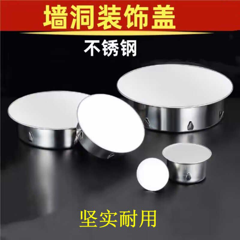 烟道封堵盖板油烟机孔盖墙洞装饰盖墙孔密封堵盖遮丑管堵塞排烟管