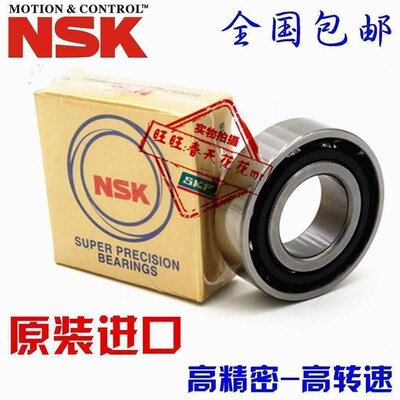 进口NSK 3562B 4072B 4575B 50TAC0B SUC10PN7B角接触球轴承单列
