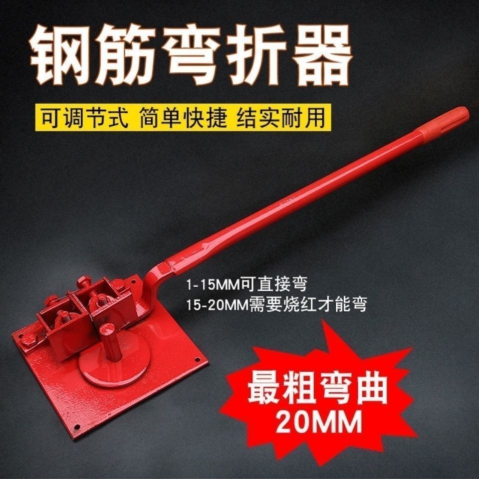 手动钢筋弯箍机折弯机钢筋弯箍机钢筋折弯机 钢筋弯曲机弯折机