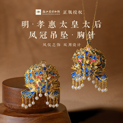 新中式浙江省博凤冠项链/胸针