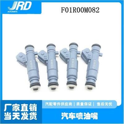适用奇瑞T21/J42/观致E-4T16 艾瑞泽7汽车喷油嘴 F01R00M082 现货