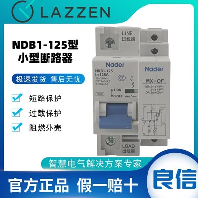 NDB1-125C型Nader上海良信电器断路器空气开关小型断器 1P 2P 3P