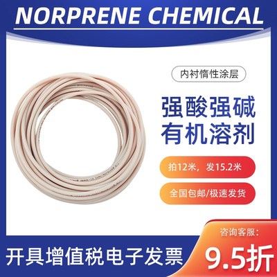 圣戈班原包进口涂层 耐酸碱耐有机溶剂 蠕动泵管chemical四氟内壁