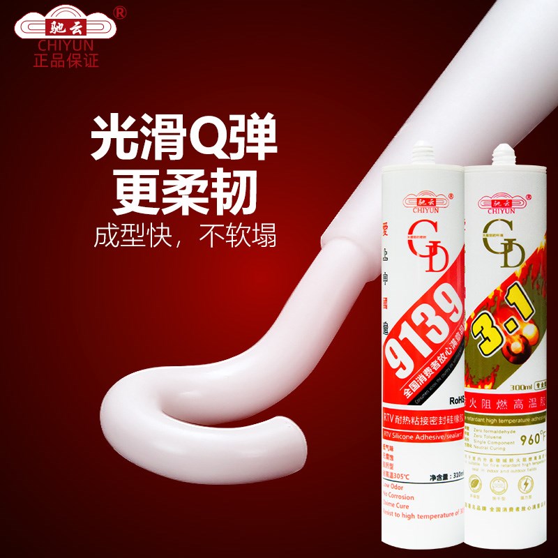 驰云防火阻燃高温胶排气管防水耐高温玻璃硅胶锅炉高温设备密封胶