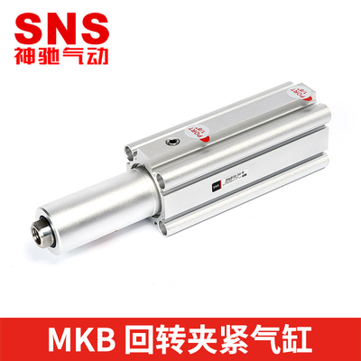 气动90度旋转回转气缸下压转角mkb16/20/25/32/40/50/63-10-20-30