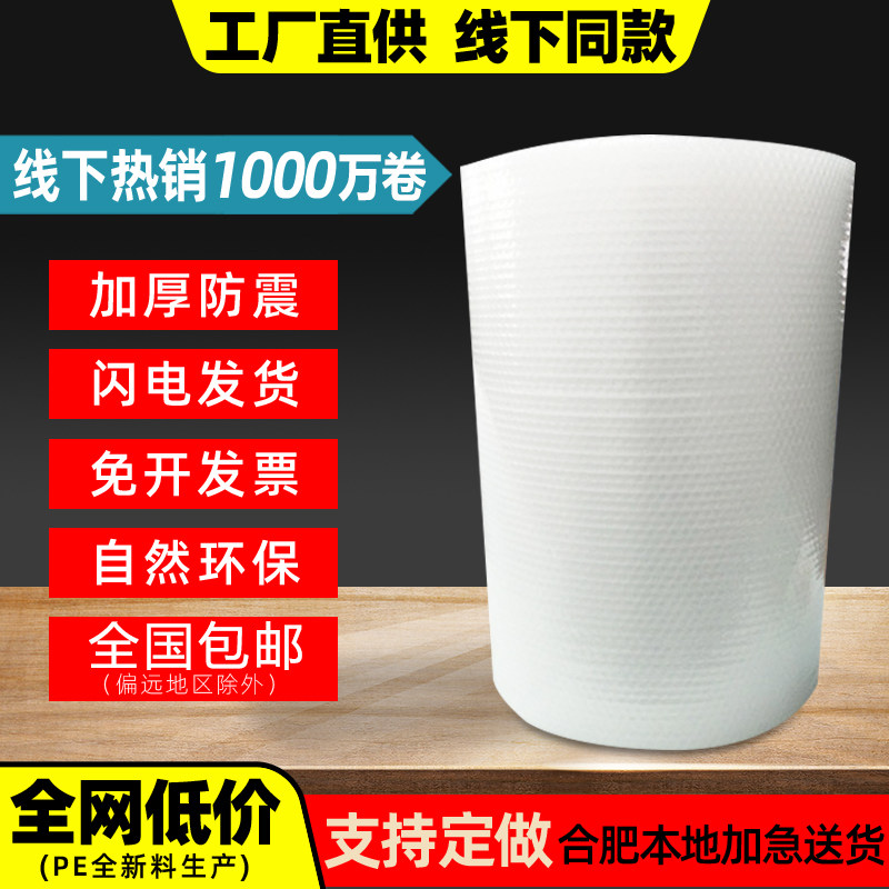 气泡膜卷装垫袋纸防震打包泡沫包装快递棉塑料泡泡防撞包装