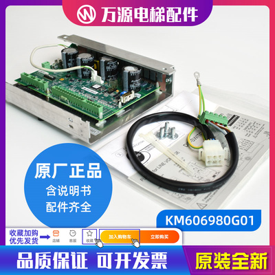 通力电梯配件/KM606980G01/通力门机板/KM606990G01/门机控制板