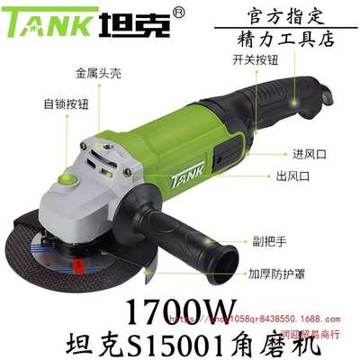 坦克150角磨机S15001角向磨光机1700W工业级大功率水电工专用切墙