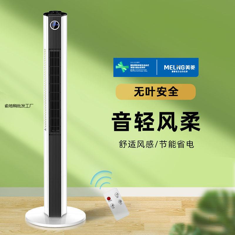 塔扇电风扇家用落地扇机械摇头台式循环立式无叶风扇静音电扇