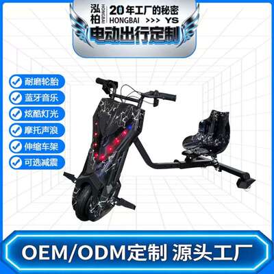 严选250W出口3档调节电动扭扭车Drift trike儿童漂移甩尾卡丁车