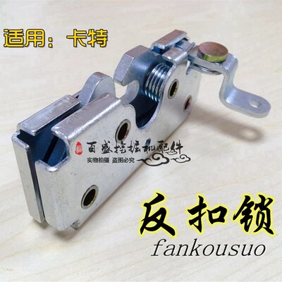卡特320B/C/挖掘机反扣锁钩机312 307D驾驶室门背锁扣定位固定锁