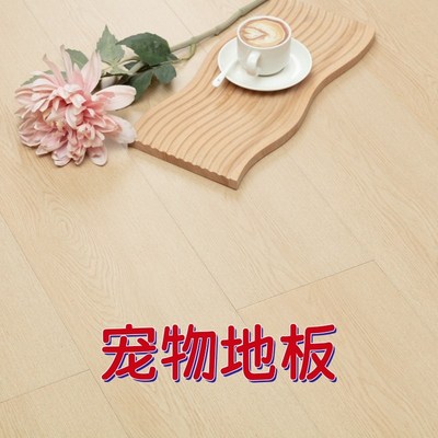 宠物地板凯格三层实木地板超耐磨无结疤无色差适用地暖