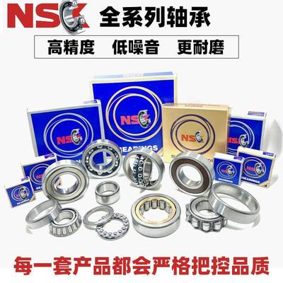 NSK高速轴承 6226ZZ 6226DDU 6226VV 6226Z 6226DU 6226V 6226CM
