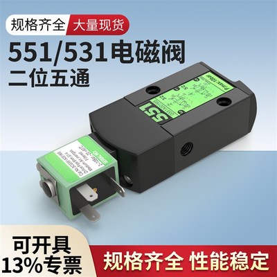 ASCO型二位五通电磁阀SCG551A001MS SCG531C001MS SCG531C017MS