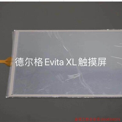 拍前询价:德尔格Drager EvitaXL触摸屏