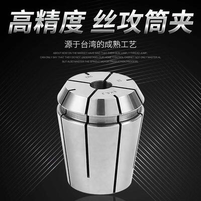 ERG螺丝攻筒夹ER16 20 25 32 40 刚性攻丝夹头 螺丝攻索嘴 国标