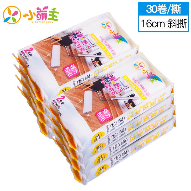 粘毛器可撕式滚筒16cm粘尘纸滚刷除地板沾尼大衣粘沾黏头发替换装