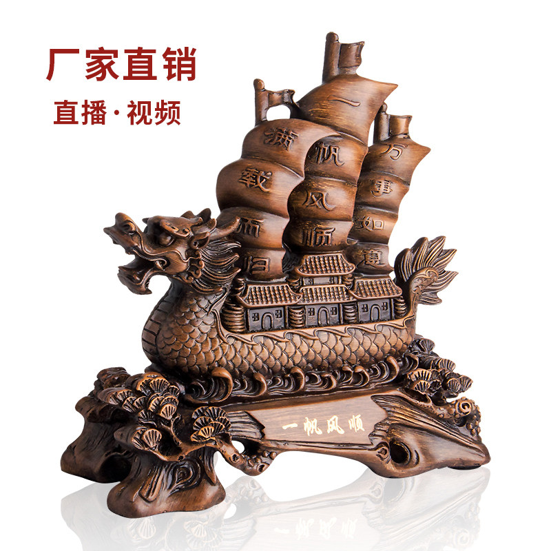 木纹一帆风顺帆船招财龙船工艺品客厅酒柜办公室摆件高档开业礼品