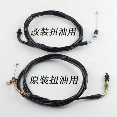 CVK油门线 福禧喜酷奇RSZ巧格JOG劲丽迅鹰豪迈GY6CVK/化油器改装