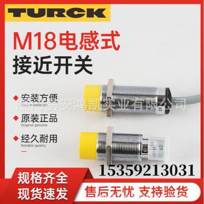原装RSS8T-7/TXL TURCK传感器BL20-GW-DPV1 FDNP-S0008H-TT